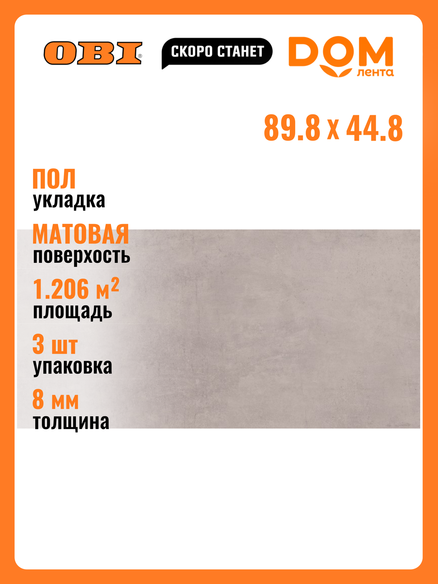 Керамогранит Cersanit Boston серый ректификат 44,8x89,8 A17021