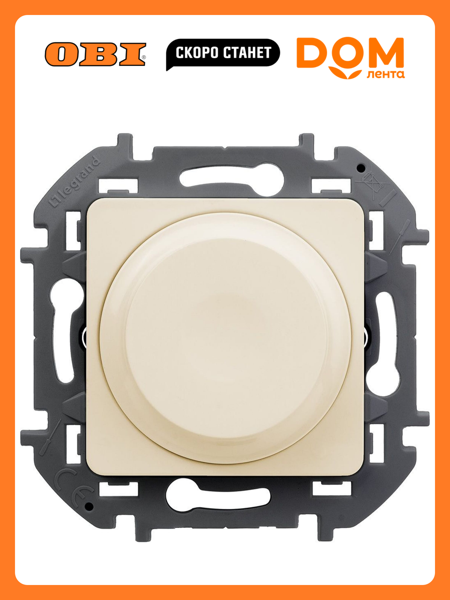 Диммер Legrand Inspiria 673791, бежевый, IP40, скрытый монтаж