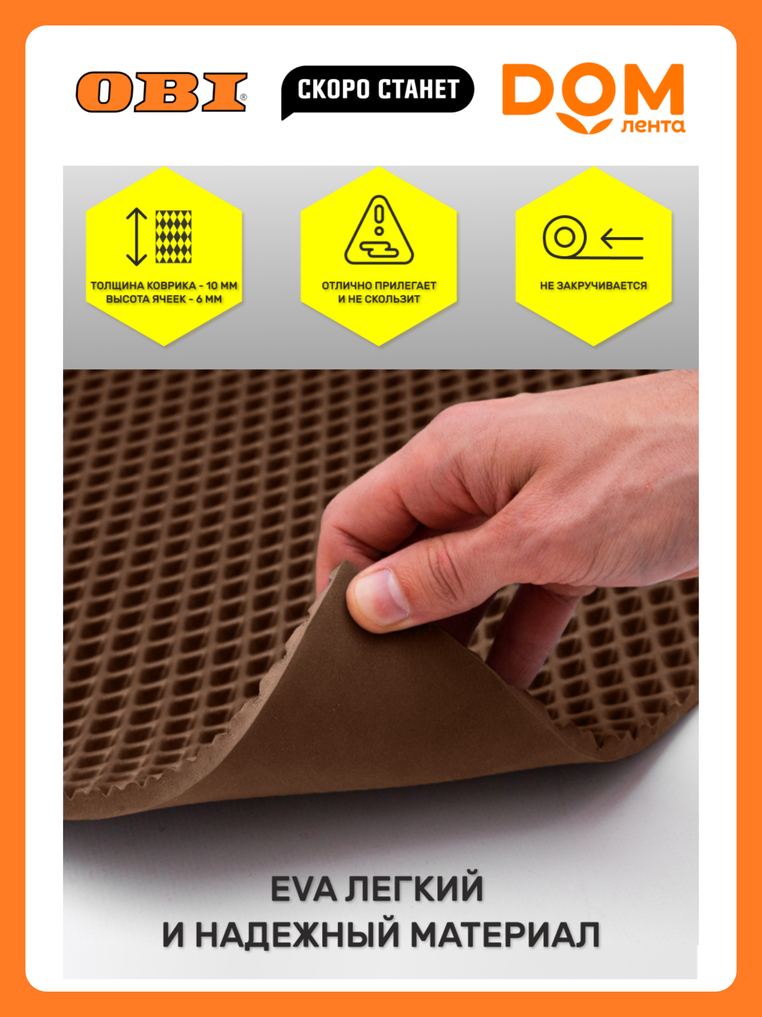 Коврик PAVITEC "Ромб", грязезащитный, ячеистая структура, коричневый, 68х48 см