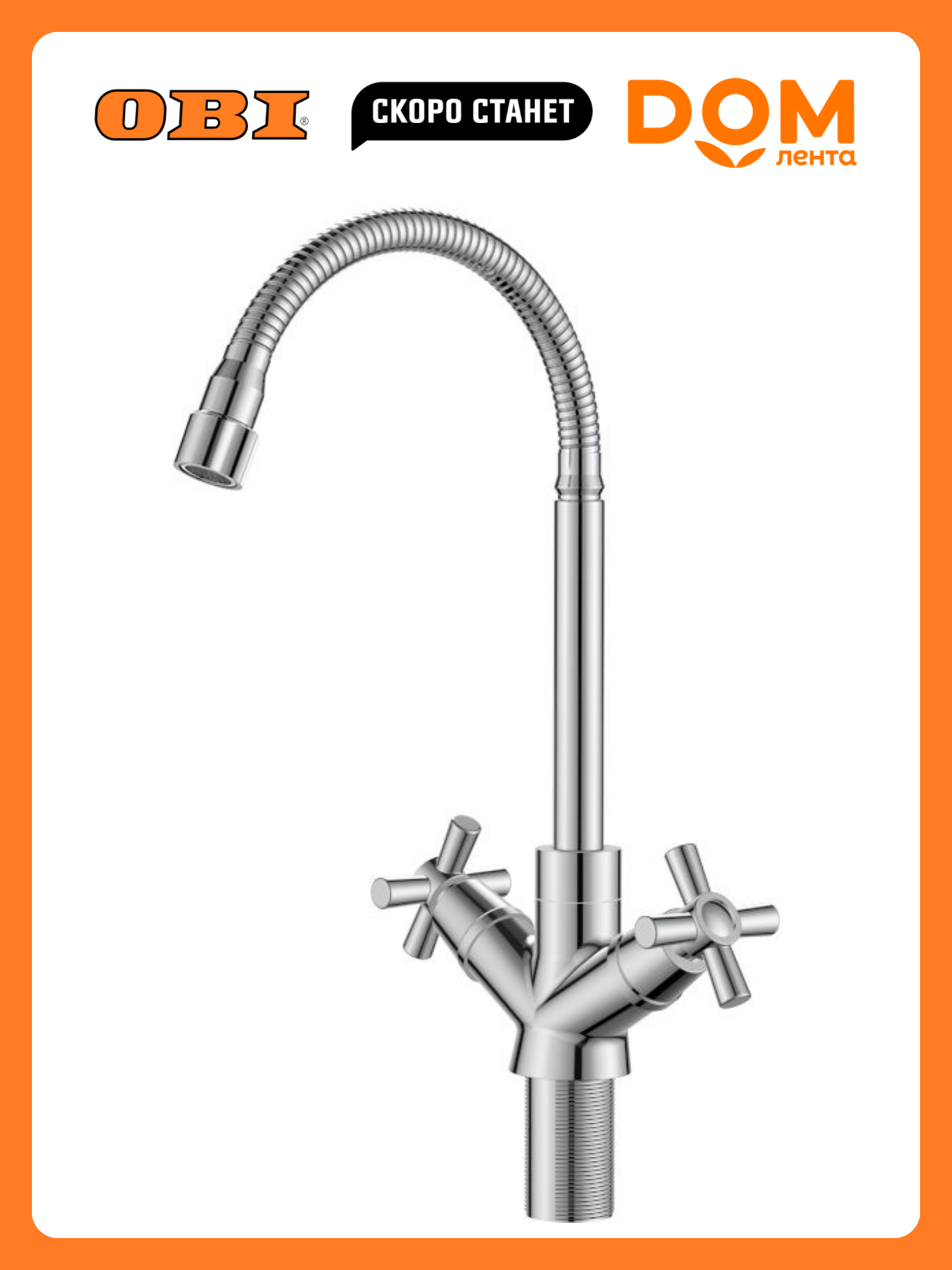 Смеситель для кухни Voda Armando, гибкий излив, нержавеющая сталь, хромированный