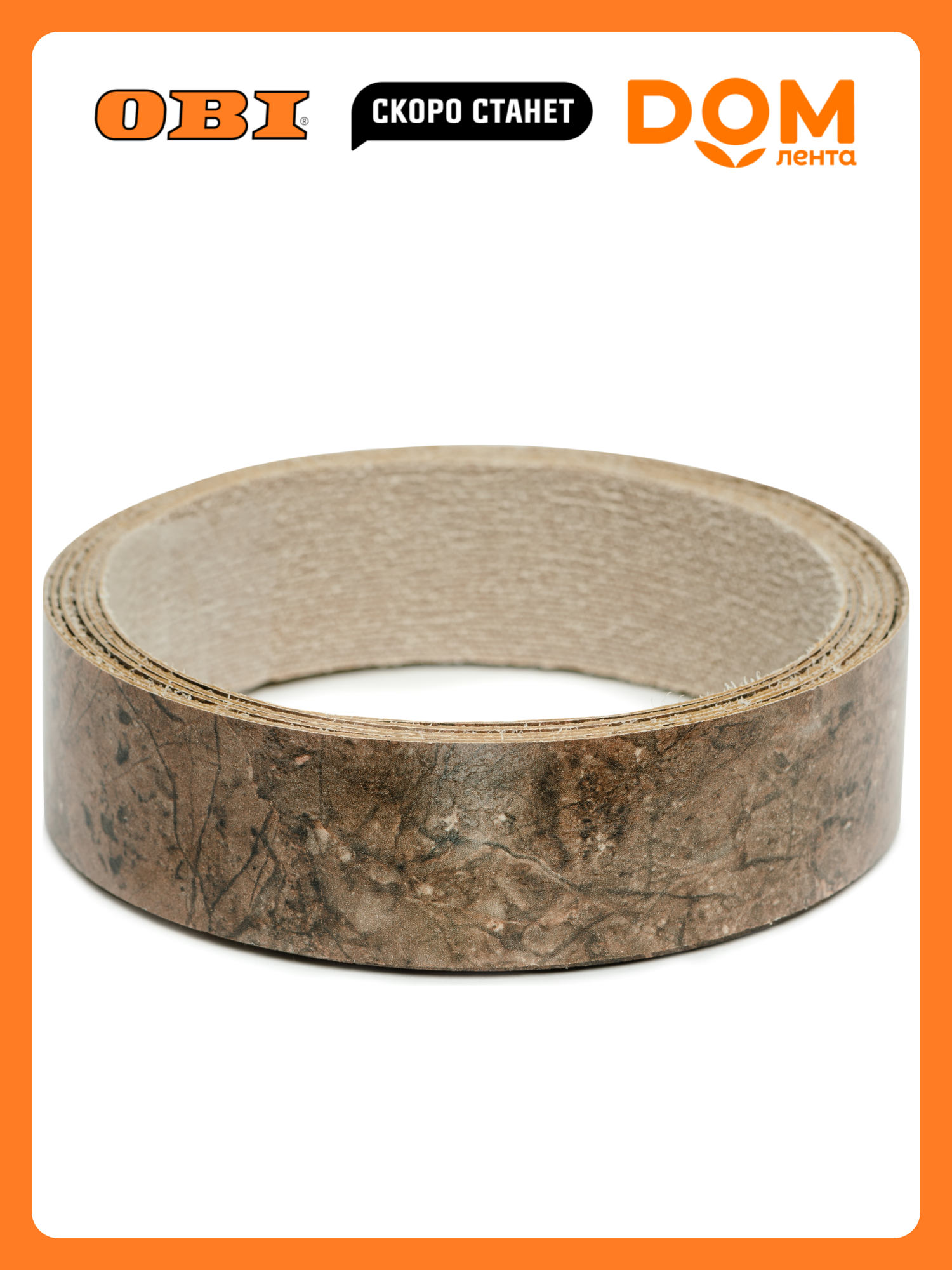 Кромка в плинтус Аламбра 32x3050мм, влагостойкая, коричневая, пластик