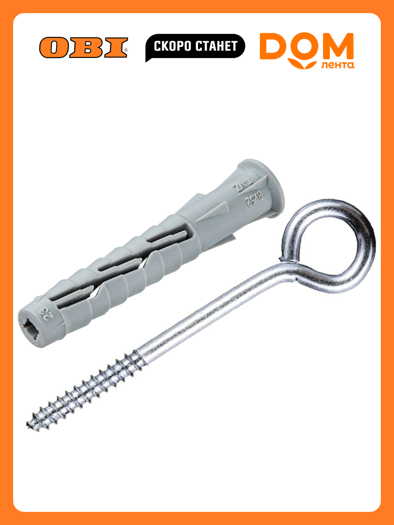 Дюбель универсальный Tecfi VZ нейлон 8x52 мм с шурупом-кольцо 4 шт