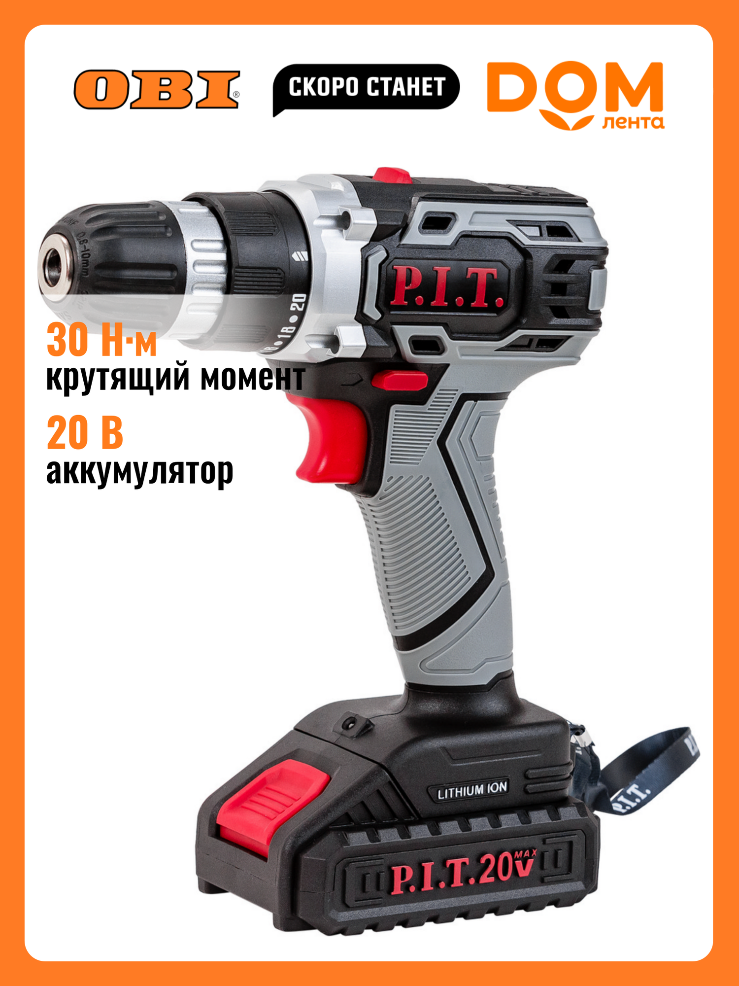 Дрель аккумуляторная P.I.T. PSR18-D3 PROMO 20 В с 1 АКБ и З/У