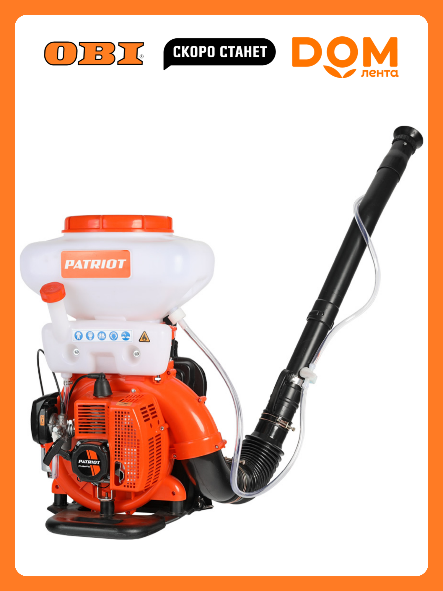 Опрыскиватель PATRIOT 14 л