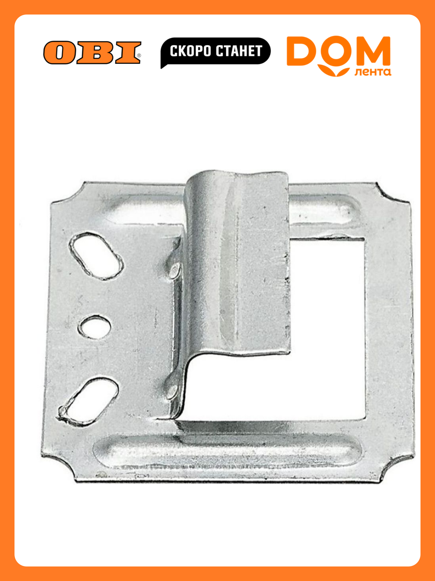 Кляймер Стройбат, для блок-хауса и вагонки, оцинкованная сталь, 29х35х6 мм, 25 штук