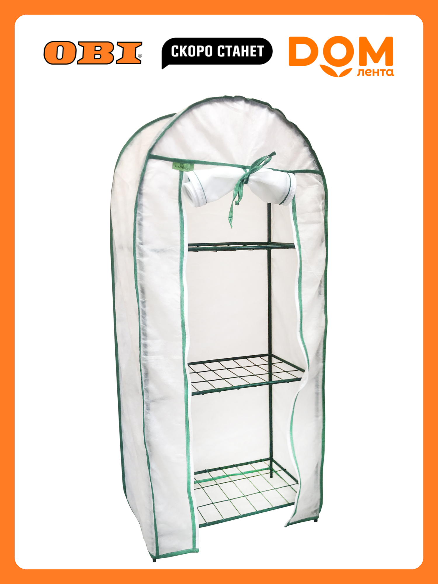 Парник Клевер-С, для рассады, металлический каркас, 120x50x30 см