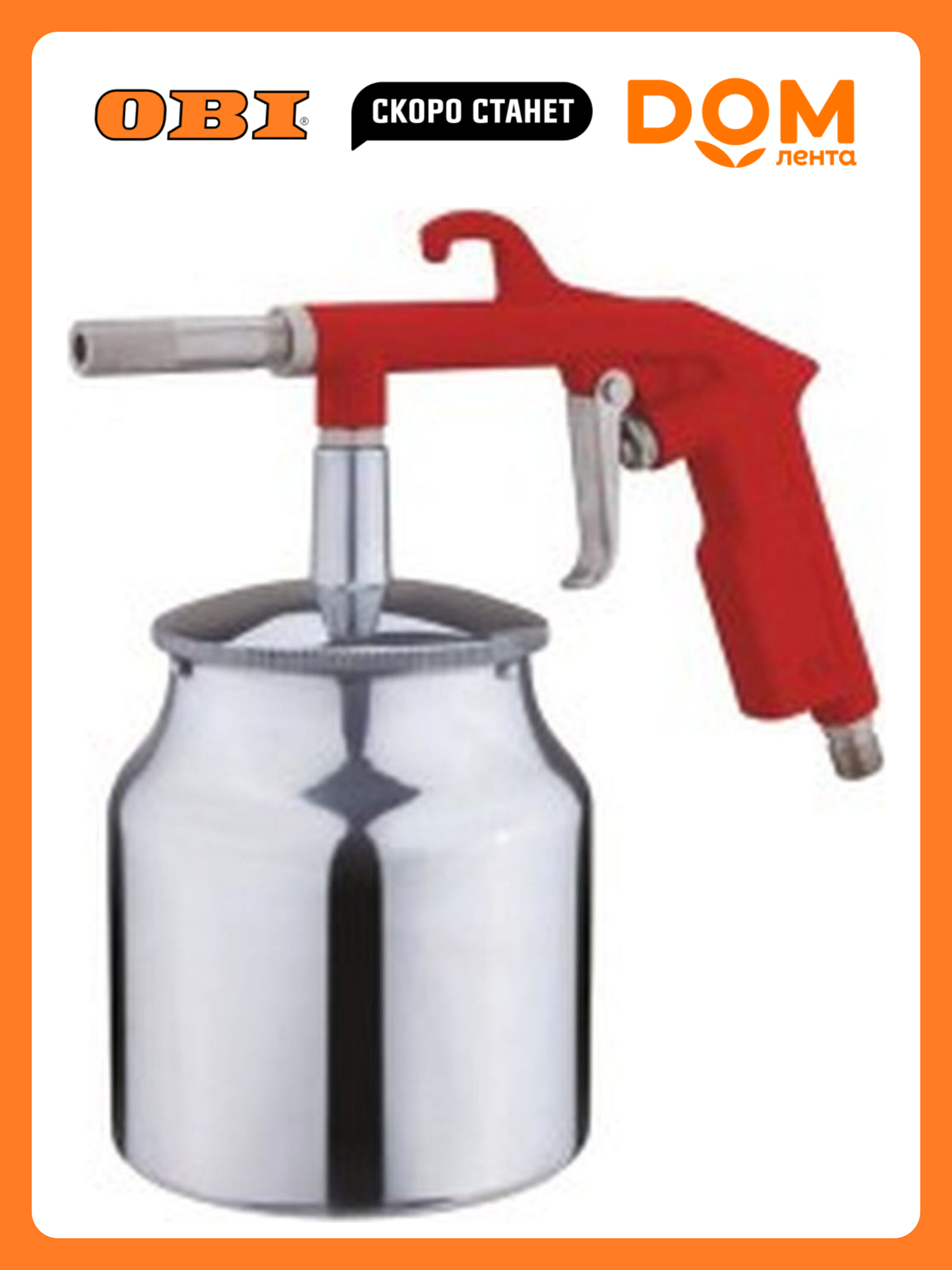 Пневмопистолет пескоструйный Elitech 0704.013900 нижнее 142 л/мин