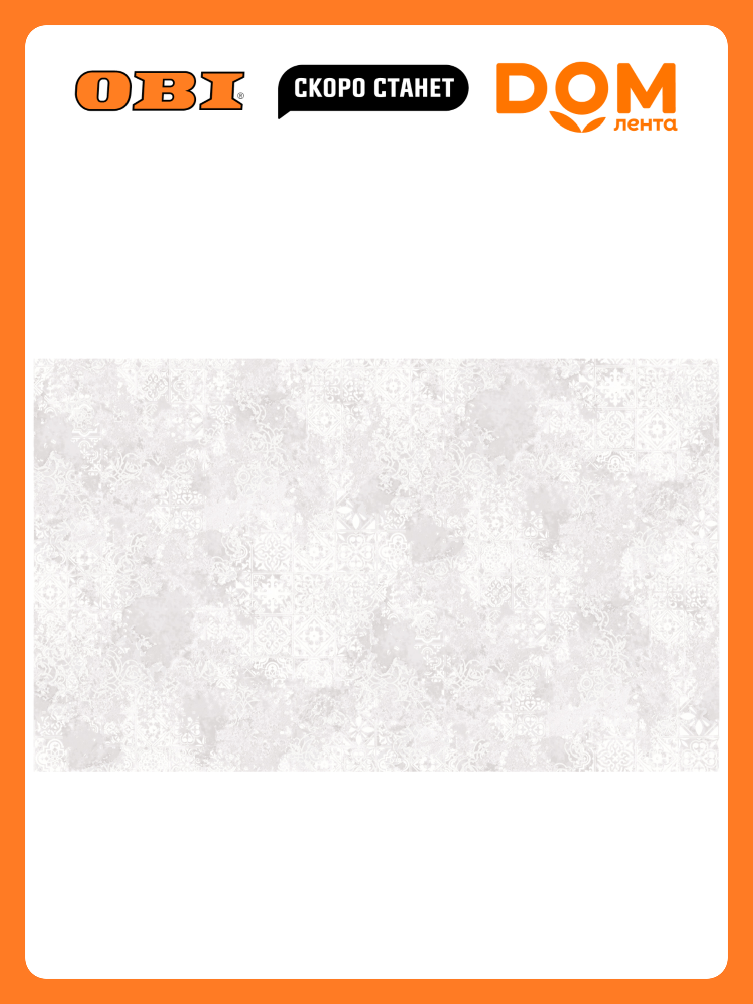 Обои виниловые ERISMANN Medea 60757-04 1,06х10,05м