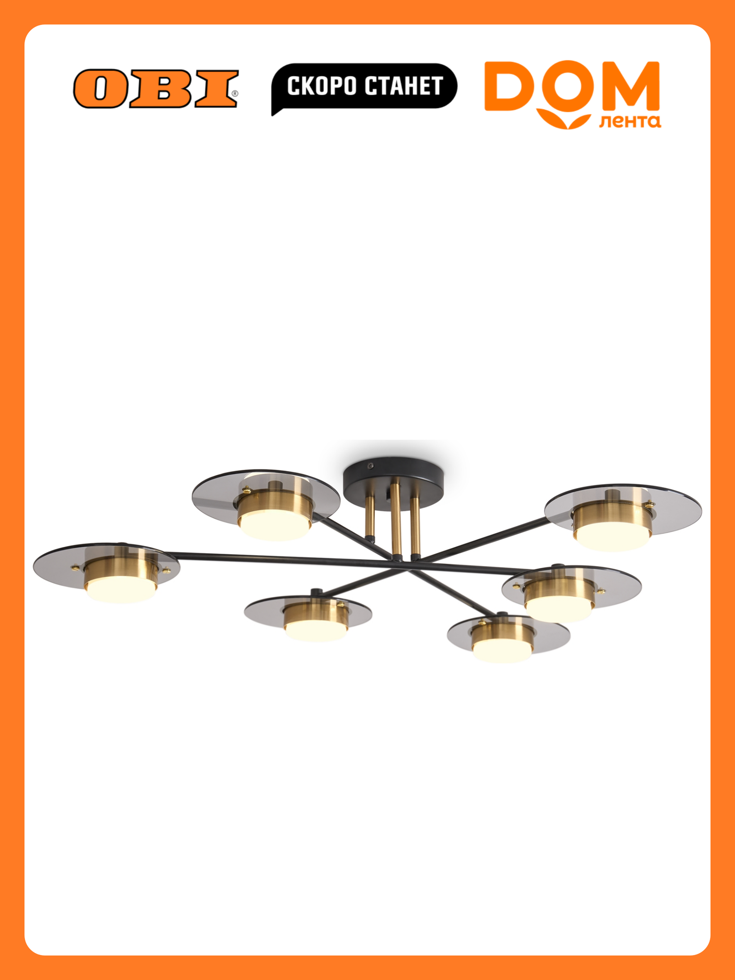 Светильник подвесной Freya Moon 6хGX53х7Вт Черный и Бронза 06BBZ