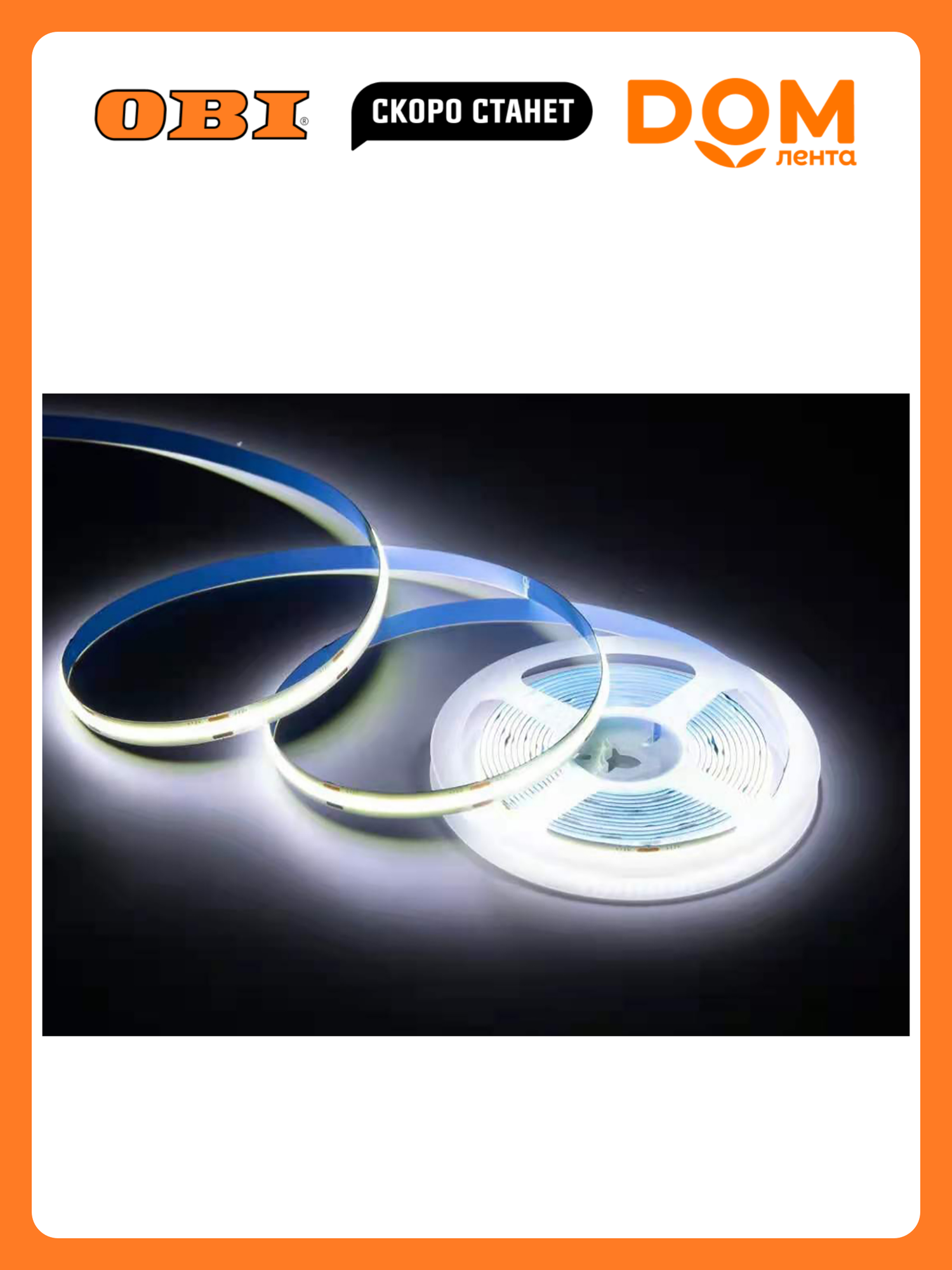 Светодиодная лента 24в, 12вт/м, cob, 320д/м, ip65, 1000лм/м, 5м, cri 90+, 6500к