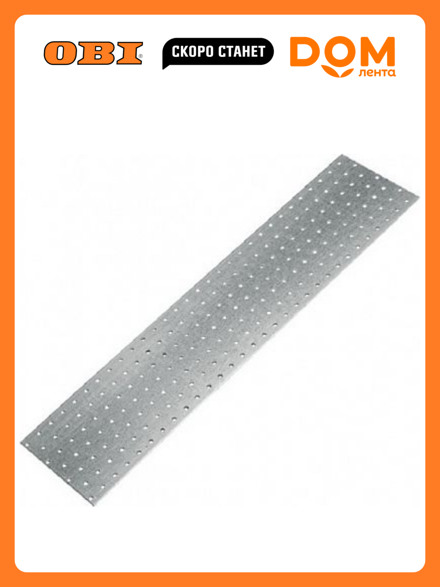 Пластина Tech-KREP 480х80x2 мм