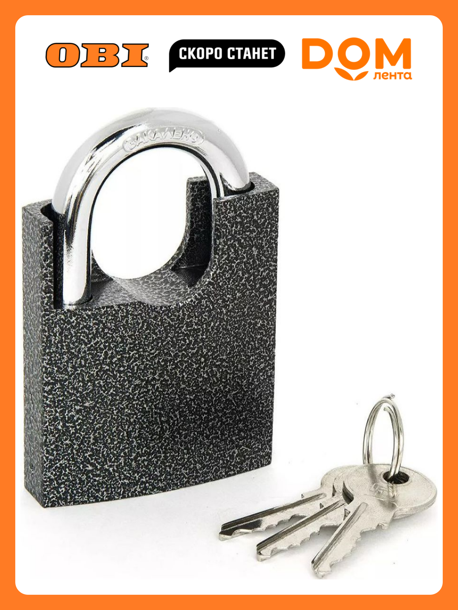 Замок навесной Palladium 507F-60, серый, чугунный корпус, автоматическое запирание, 3 ключа