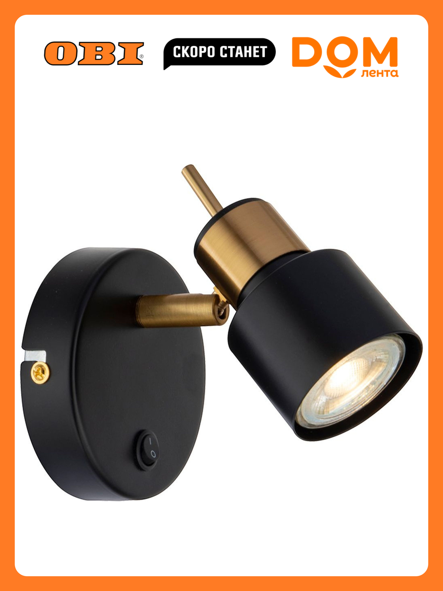 Спот Arte Lamp Almach A1906AP-1BK, настенный, GU10, IP20, черный