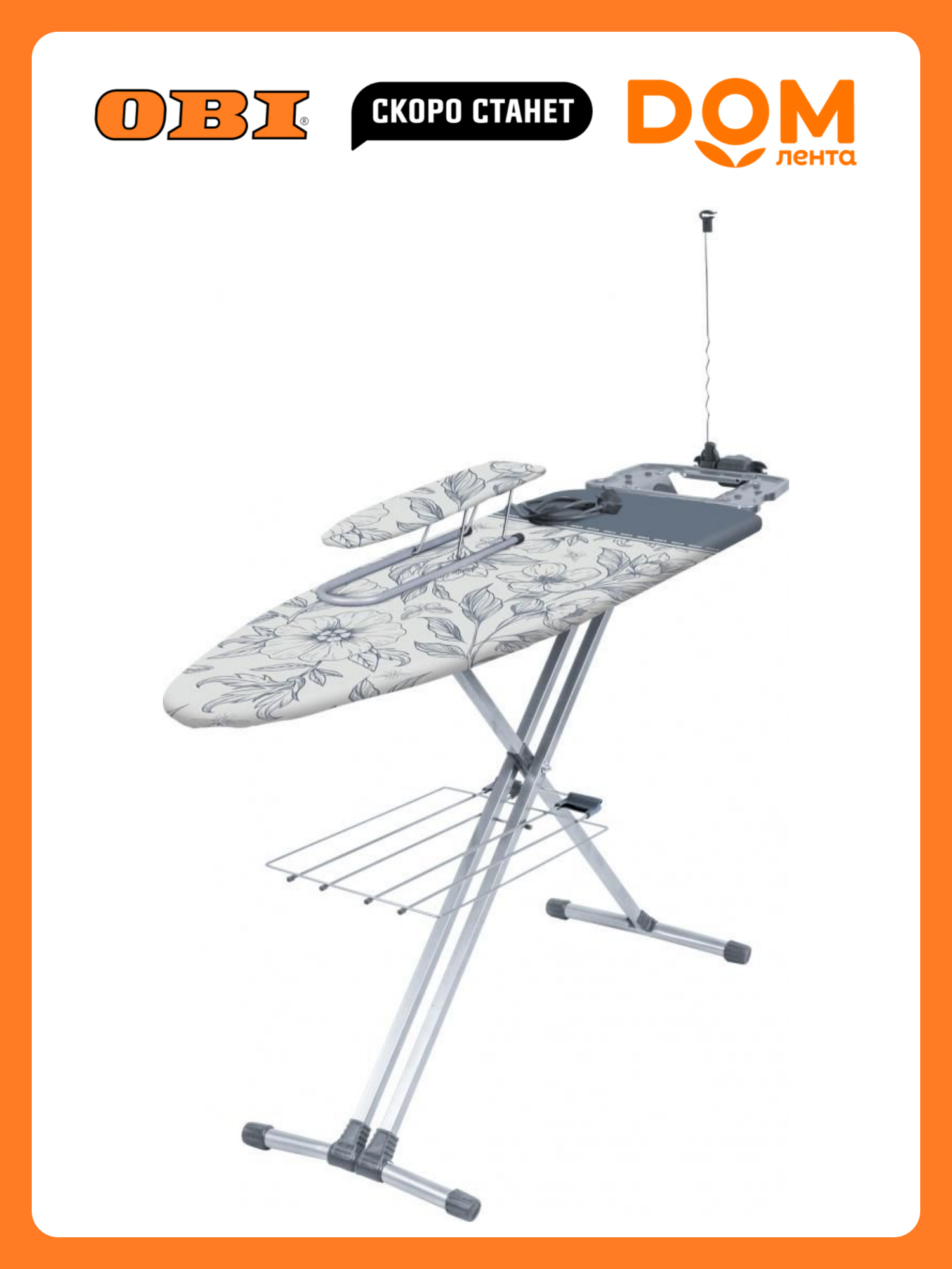 Гладильная доска Nika НТ9/1, металл, 122x40x90 см, с электросоединителем, с подставкой под утюг