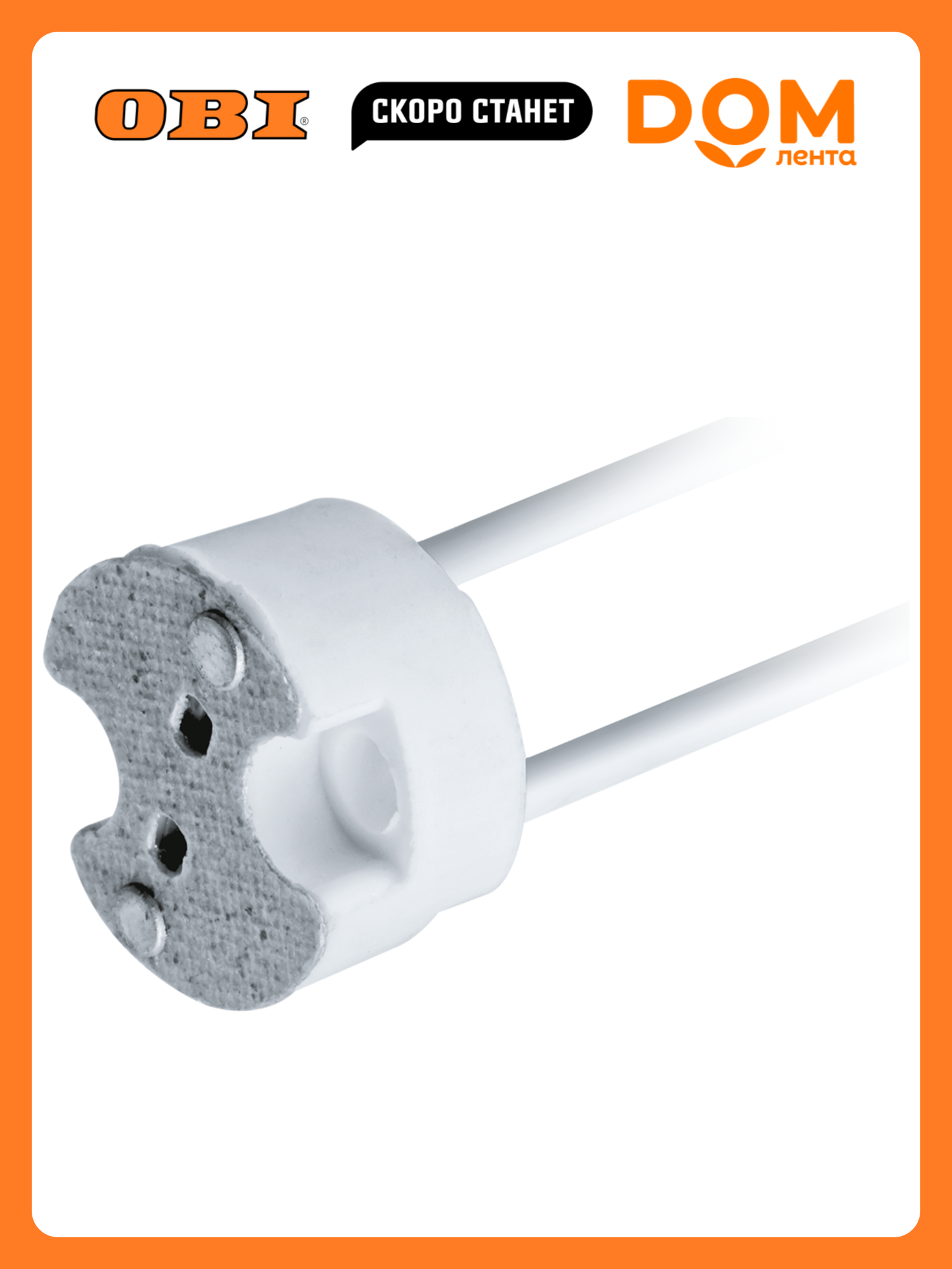 Патрон электрический Navigator CL-GU5.3, керамика, белый, 1 шт