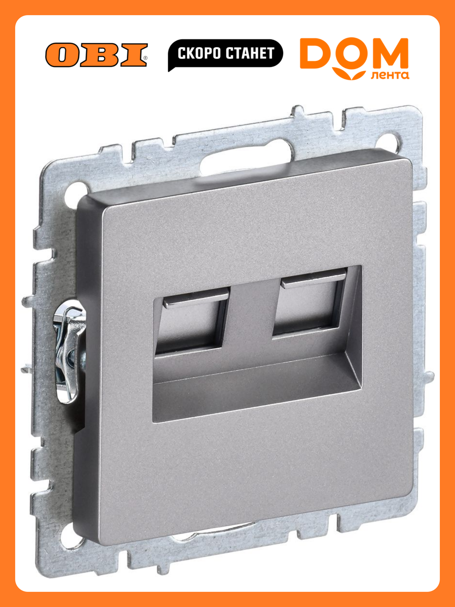 BRITE Розетка комп. 2-ая RJ45 кат.5E РК10-2-БрС сталь IEK