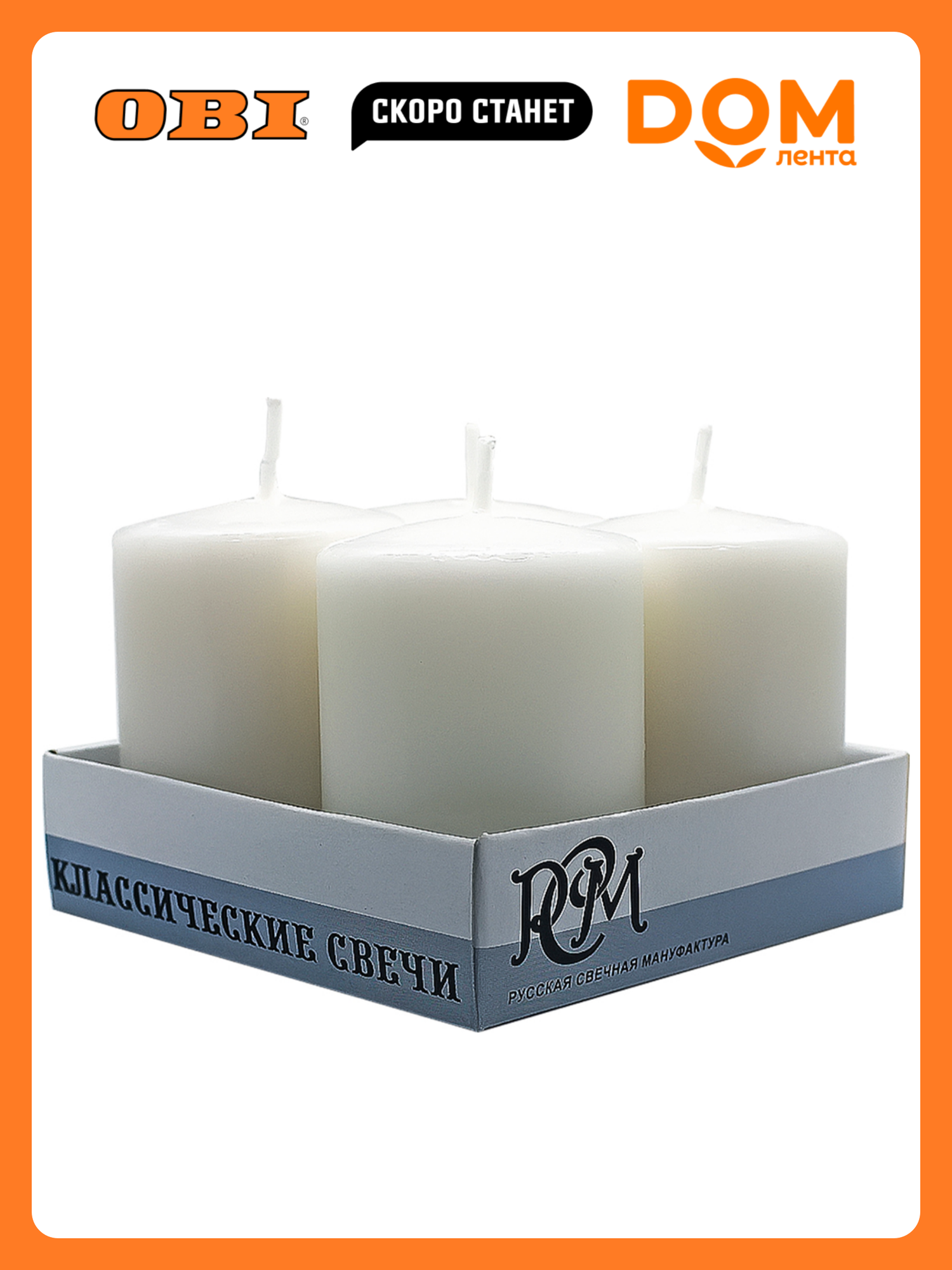 Свечи 4 шт 60*40 белые
