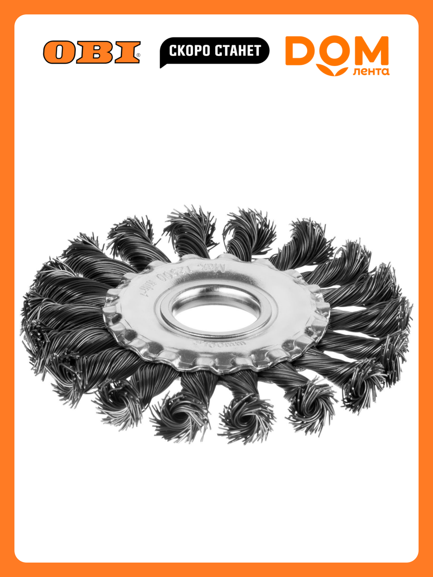 Mirax 100 мм щетка дисковая для ушм