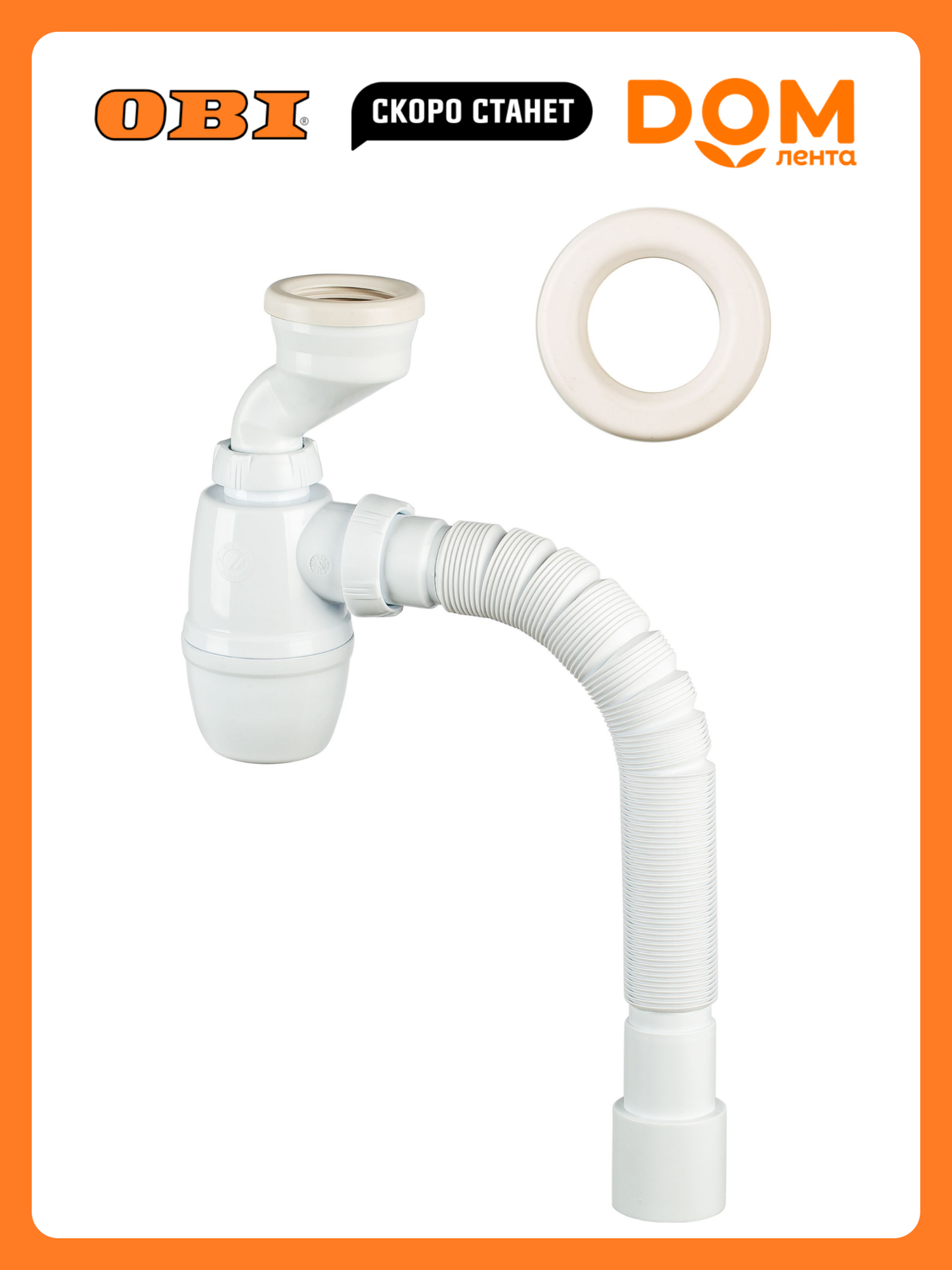 Сифон для писсуара WIRQUIN 30987106, бутылочный, с манжетами, гидрозатвор 60 мм