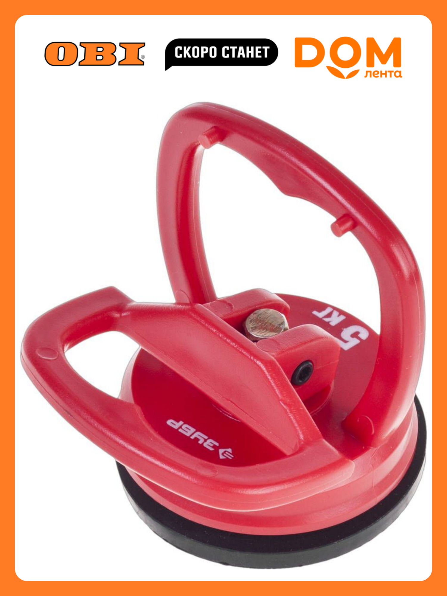 ЗУБР "Мастер". Стеклодомкрат пластмассовый, одинарный мини, 5кг