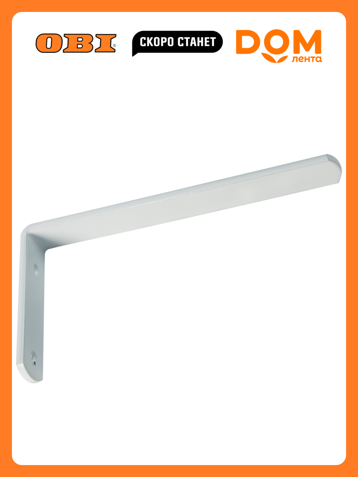 Стеновой держатель для шины, металл, 15см, белый, 20715