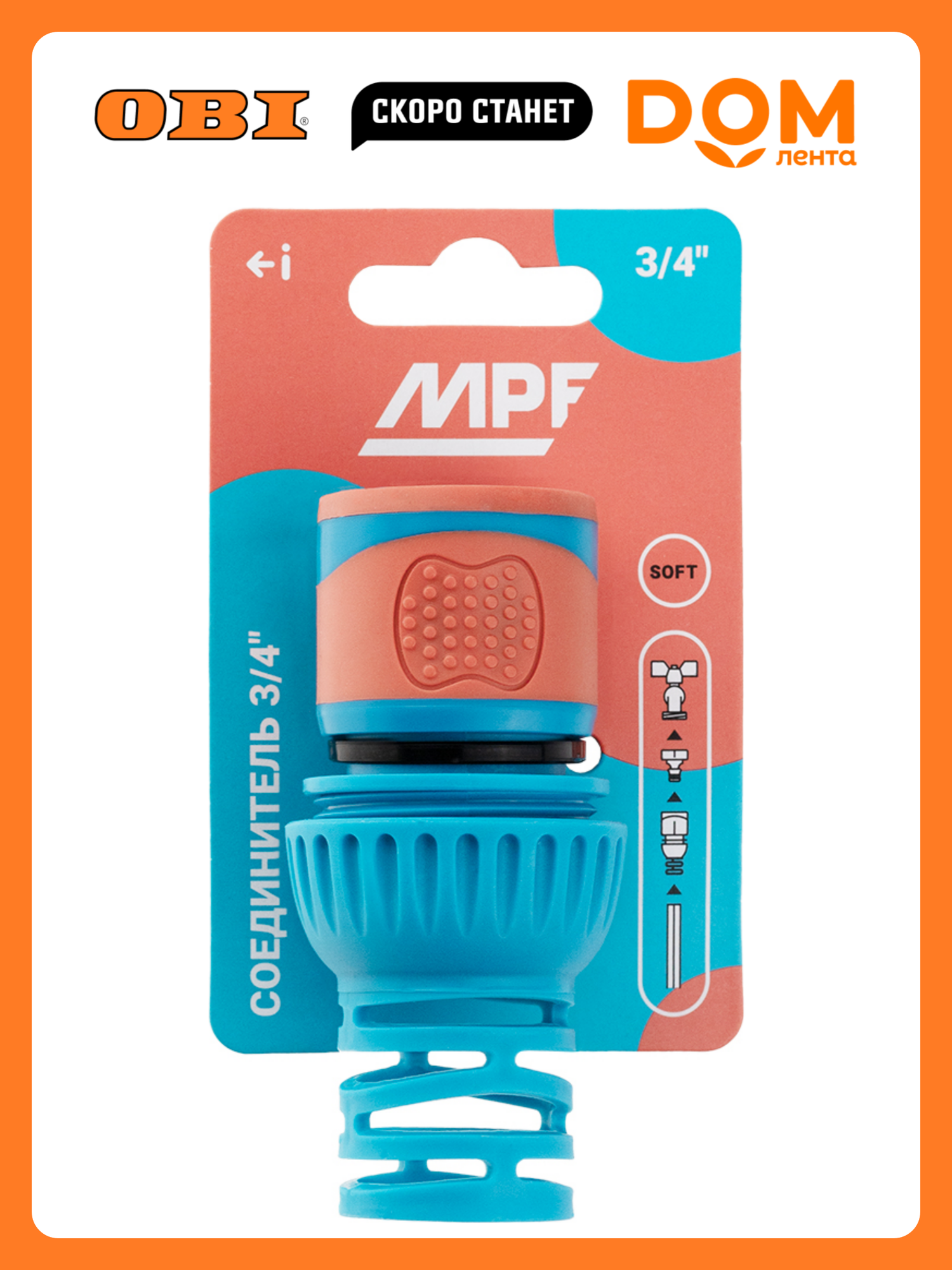 Соединитель MasterProf ДС.071278 без аквастопа для шланга 3/4"