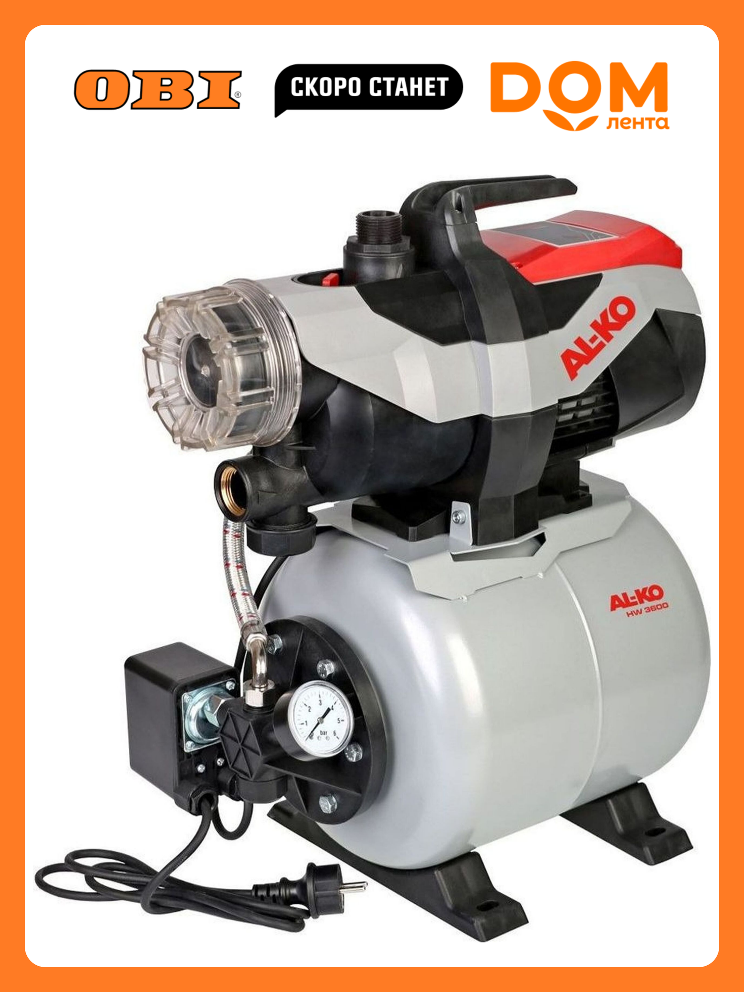 Насосная станция садовая AL-KO Easy HW 3600