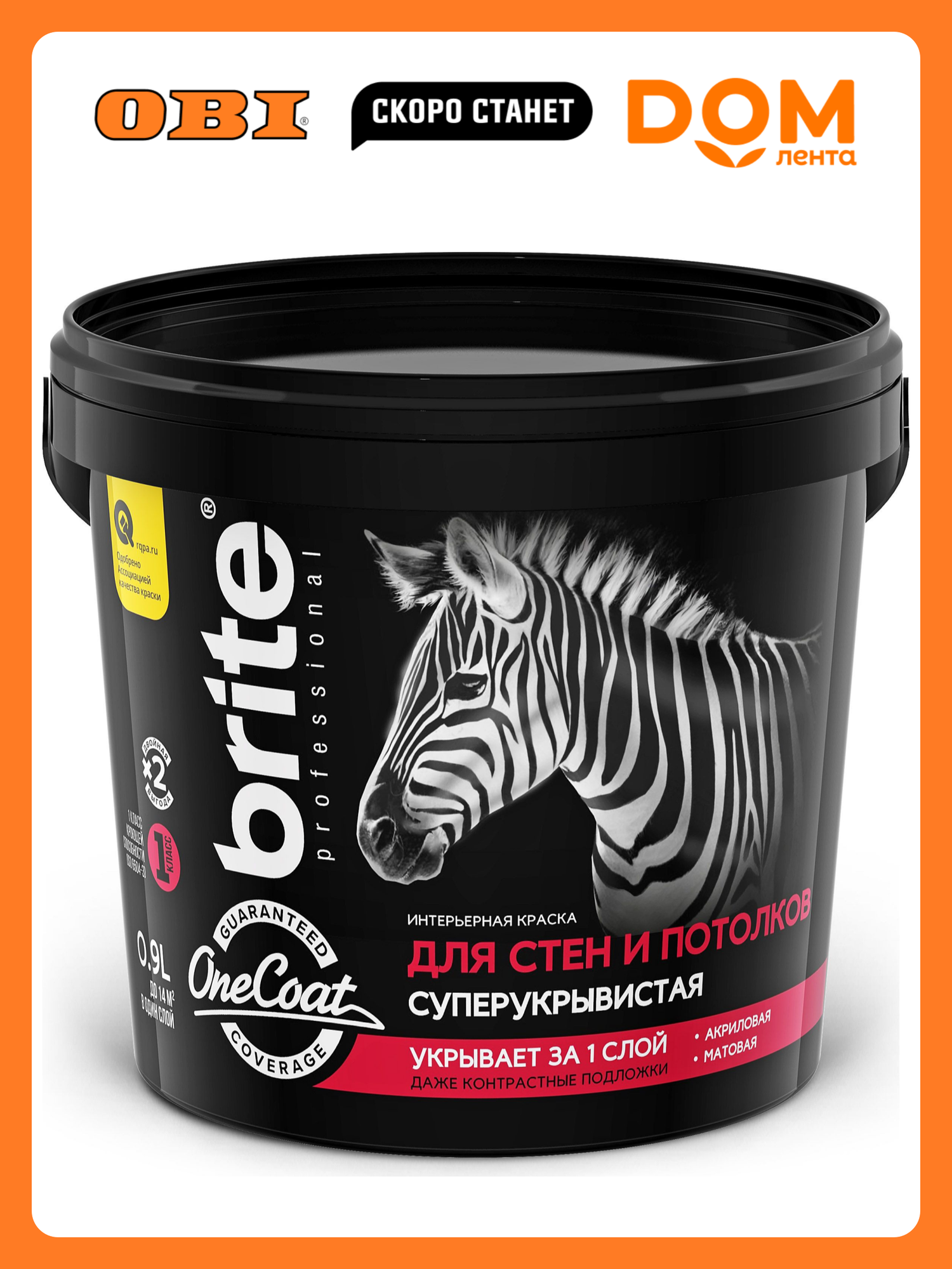 Краска для стен и потолков BRITE PROFESSIONAL ONE COAT база А банка 0,9 л