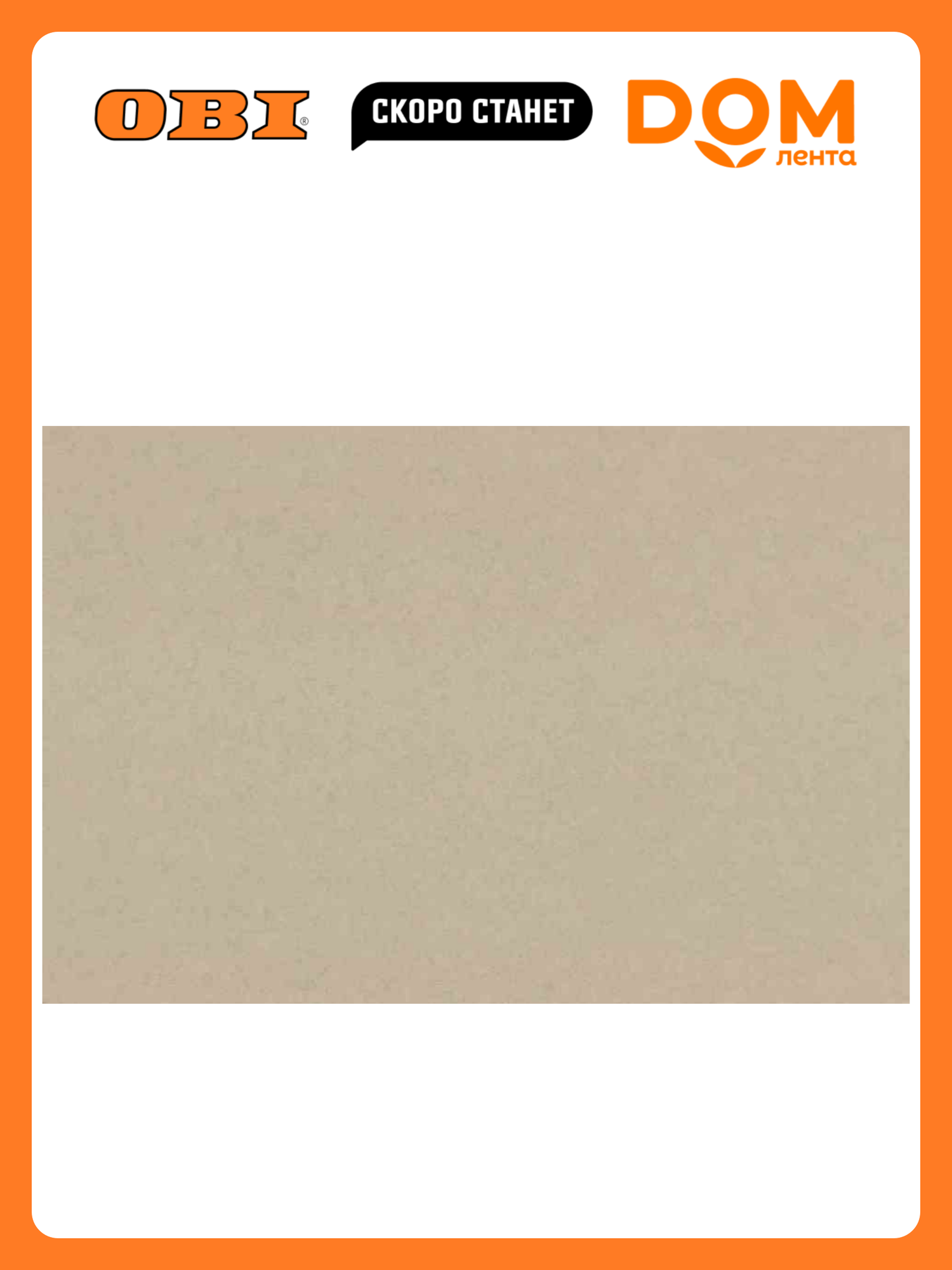 Обои Monte Solaro Era Винил/флиз 9256-12 бежевый 1,06Х10,05м