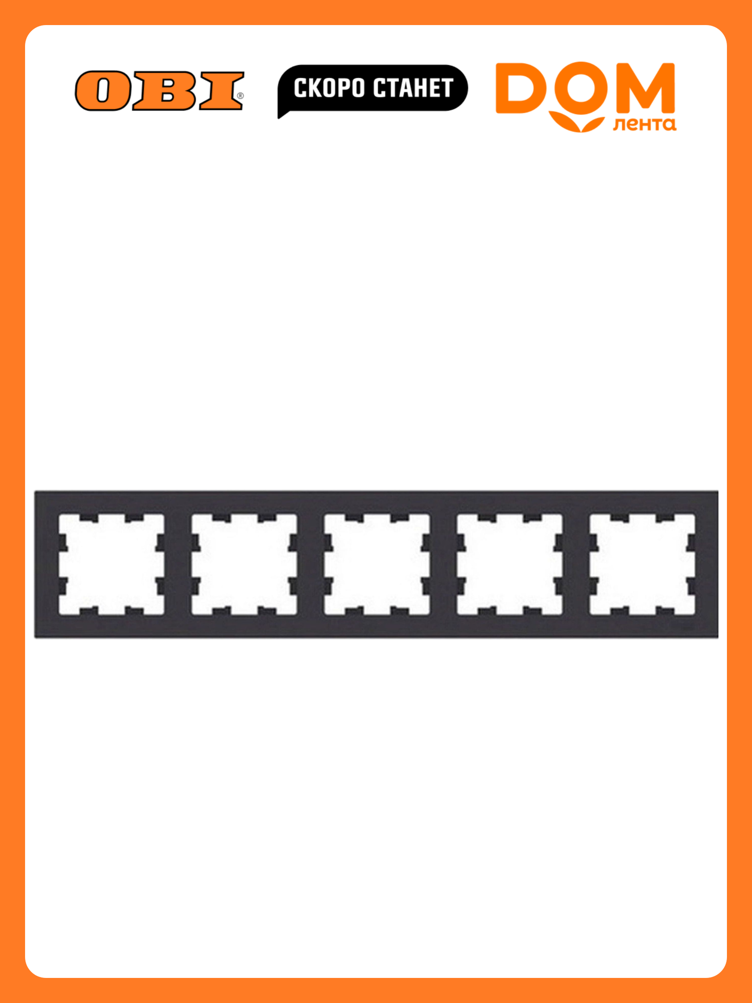 Рамка Schneider Electric Systeme Electric AtlasDesign ATN001005, ABS пластик, IP20, 5 постов, черная