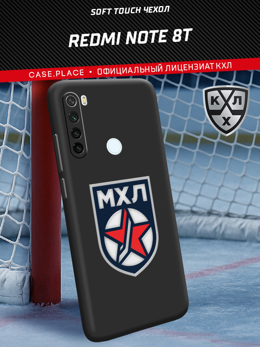 Чехол на Xiaomi Redmi Note 8T / Сяоми Редми Нот 8T с принтом "МХЛ логотип"