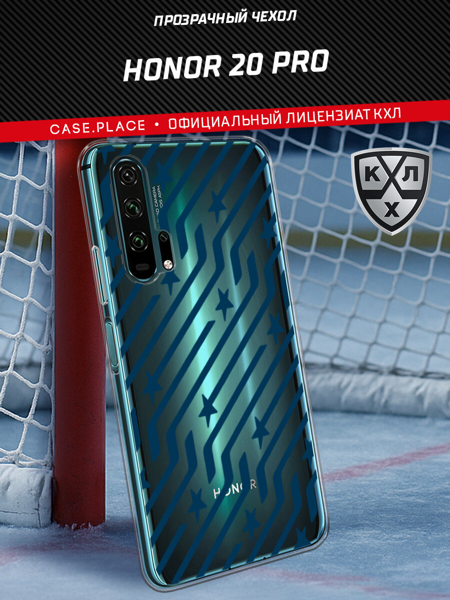 Чехол на Honor 20 Pro / Хонор 20 Pro с принтом Синие клюшки МХЛ, прозрачный