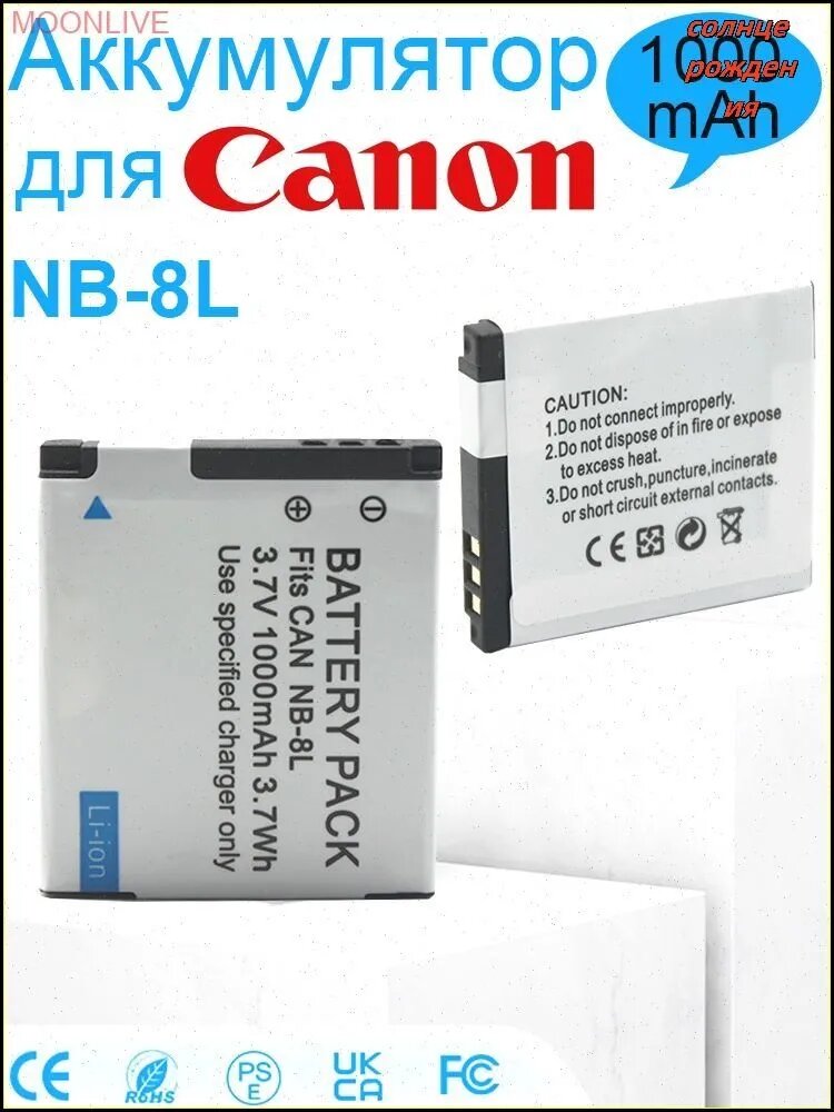 Аккумуляторная батарея NB8L с емкостью 1000 мАч, премиум совместимость для фотоаппаратов Canon PowerShot A3300 A3200 A3100 A3000 A2200 A1200 IS и моделей PC1589 PC1474 PC1585 PC1475 PC1590