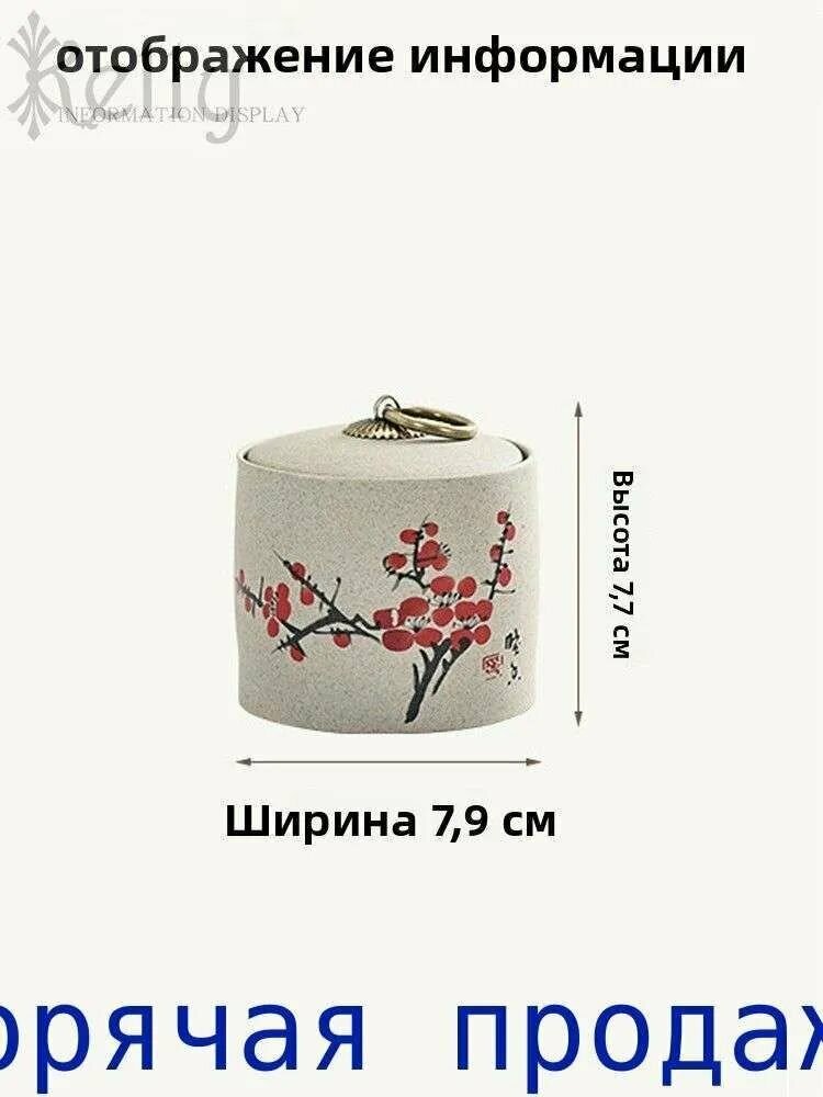 Чайница — фото 1