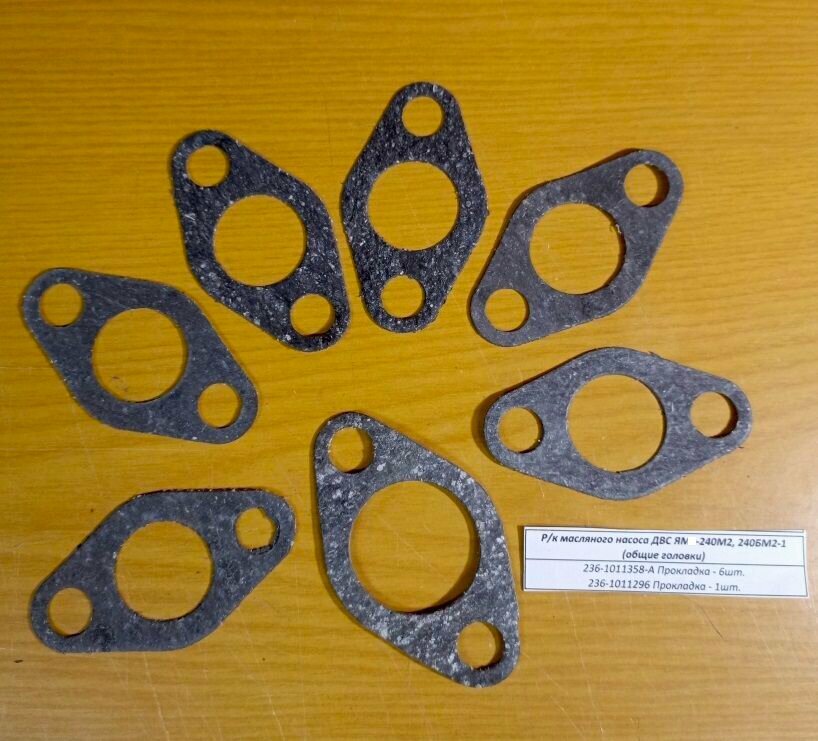 Ремкомплект масляного насоса двигателя для ДВС-240М2, 240БМ2-1 (общие головки)