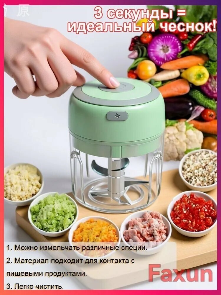 Маленький электрический кухонный дробилка для чеснока, автоматический вариант зеленого цвета
