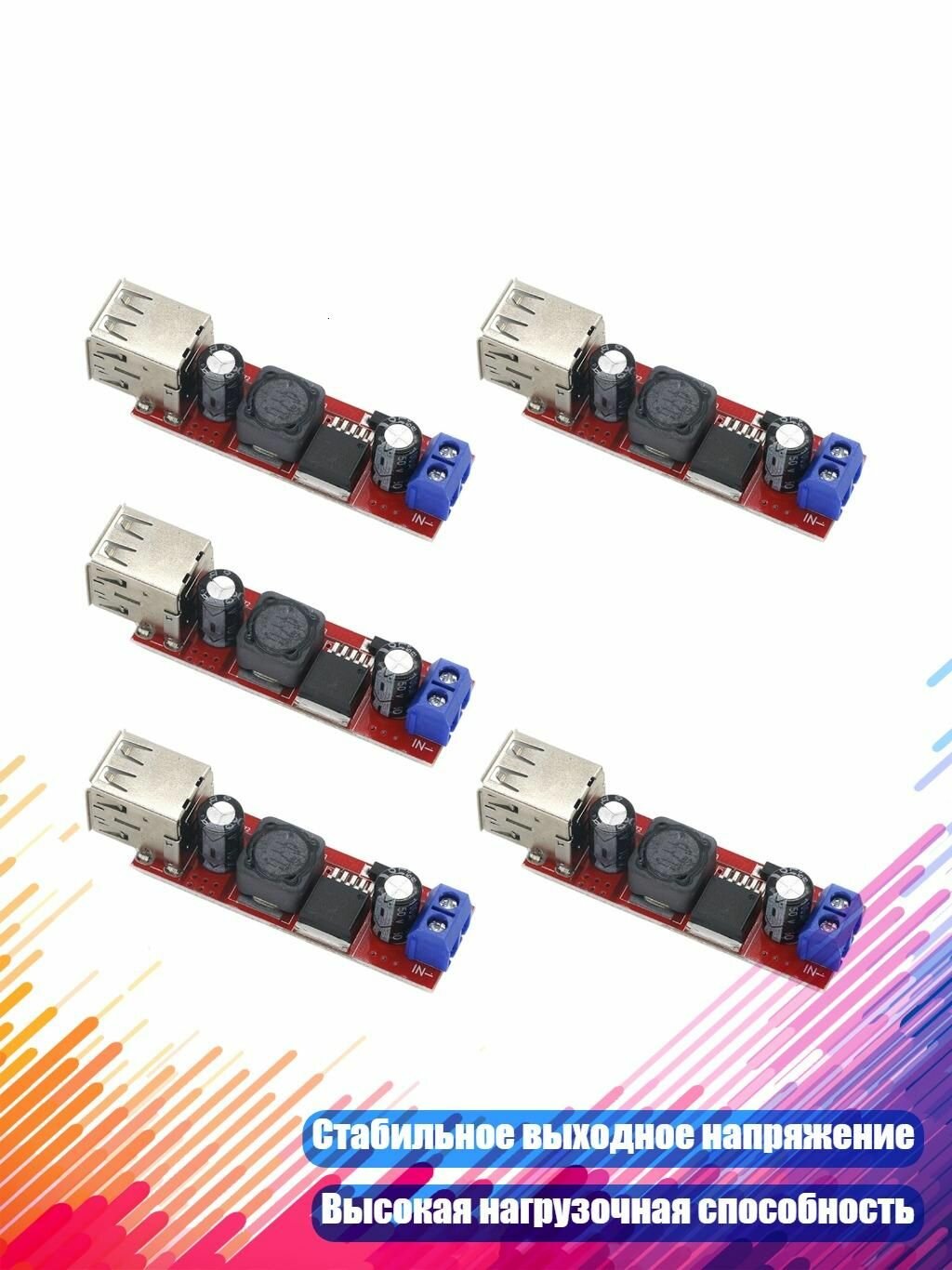 Модуль питания 3 А для автомобиля