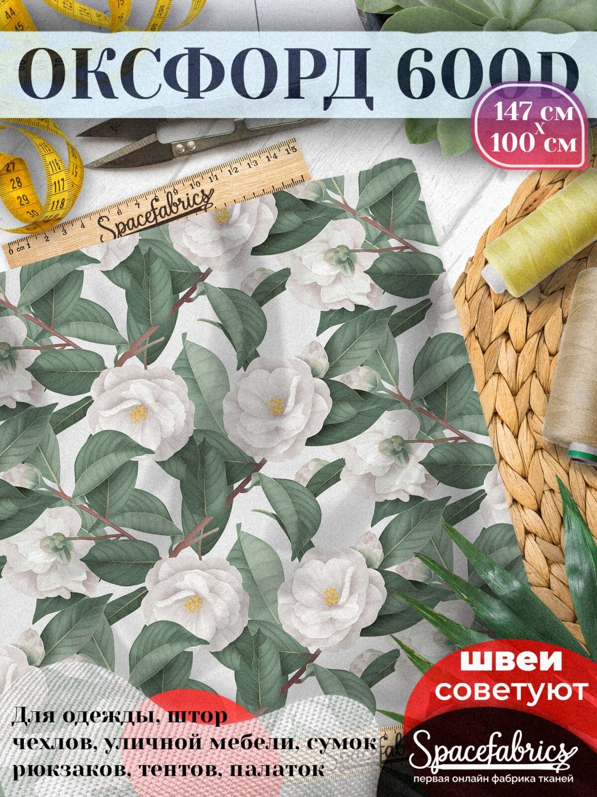 Ткань OXFORD 600D PU 1000, ширина 147 см. Цена за 1 п. м.