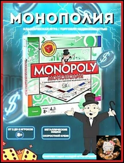 Игра настольная классическая