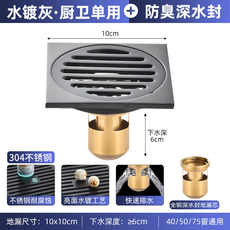 304 Нержавеющая сталь, антизапах, невидимый напольный слив, серый, полностью медный сердечник, для ванной, душевой, стиральной машины, двойного использования