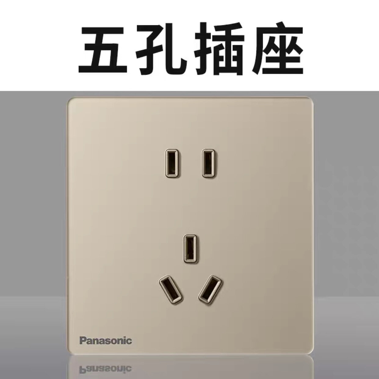 Розетка Panasonic Huan Cheng золотая чайно-коричневая Xuan Mi серая пятигнездная с двойным управлением, односторонним управлением, двухсторонняя для кондиционера, компьютера, телевизора