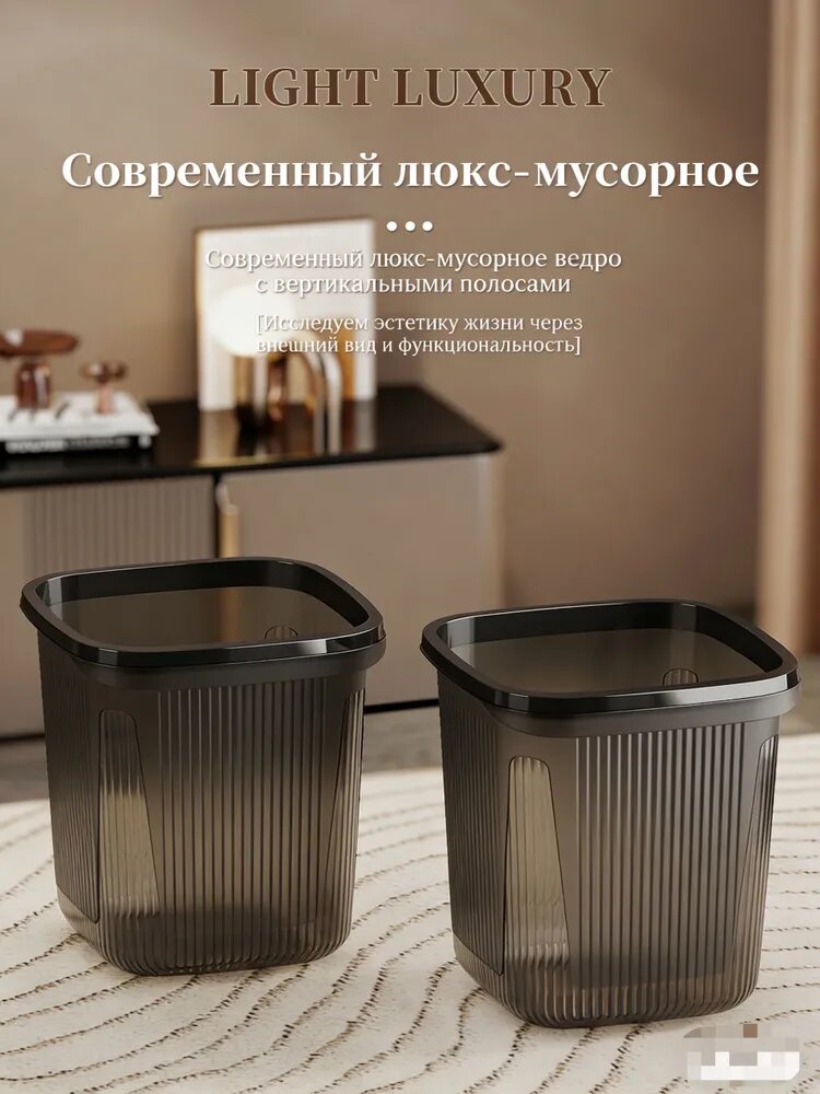 Мусорный бак, 20 л, 1 шт