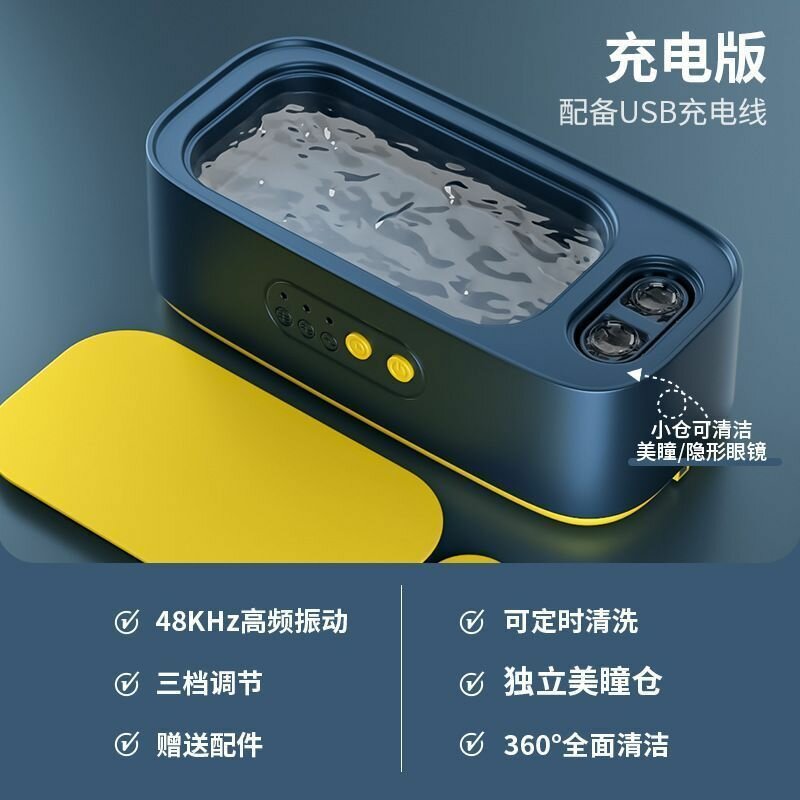 Ультразвуковая машина для чистки очков высокой частоты, брекетов, часов, контактных линз, артефакт для чистки, двухкамерный бытовой очиститель