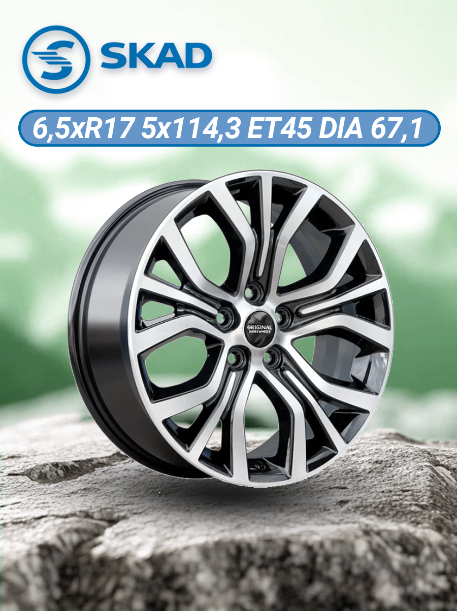 Диск автомобильный SKAD Тибет 6,5x17 5x114,3 ET45 67,1 Алмаз