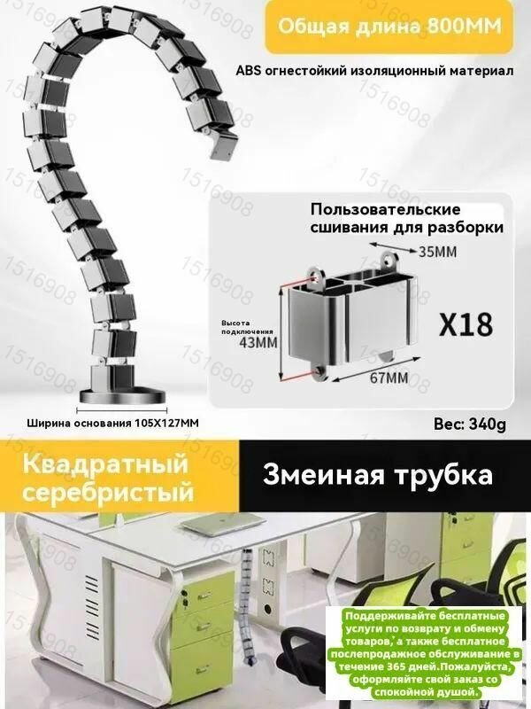 Уплотнитель для цоколя ,80см