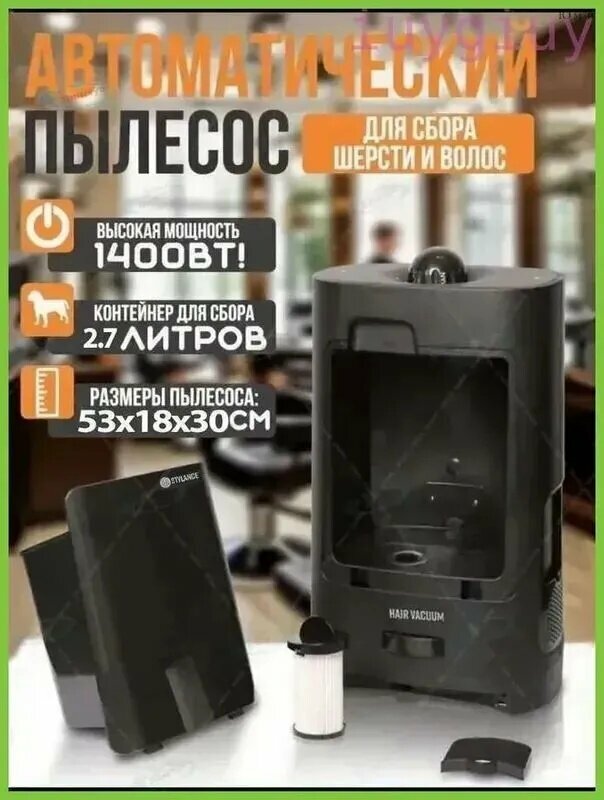 2026Пылесос для Парикмахерской для сбора шерсти и волос для