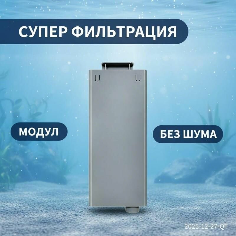 Фильтр для аквариума Xiaomi Mijia 2, модуль фильтрации с насосом