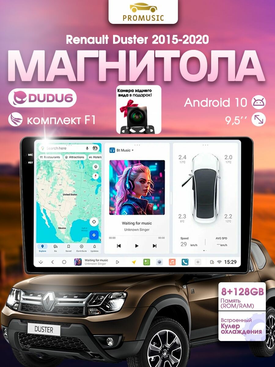 Автомагнитола DUDU6/ Renault Duster Largus 2021/Рено Дастер Ларгус 2021/ 8+128GB магнитола Дуду Android 10/2din головное устройство мультимедиа