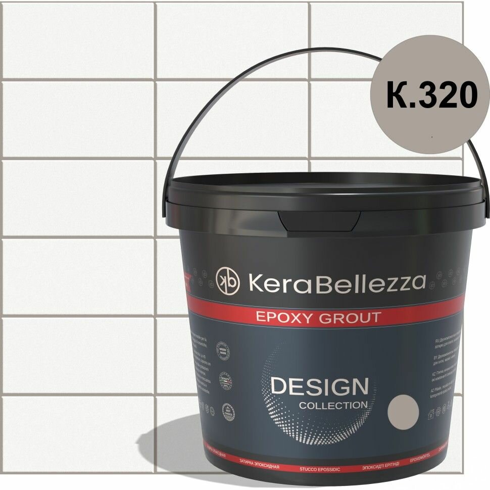 KeraBellezza Design Затирка цветная эпоксидная 1 кг. (К.320)
