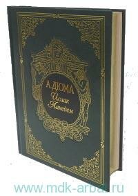 Книга "Исаак Лакедем : роман"